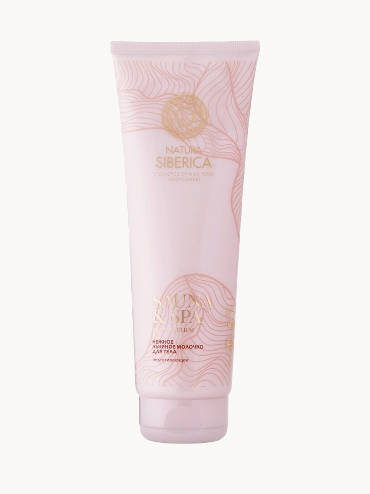 Молочко для тела Natura Siberica Sauna & SPA увлажняющее подтягивающее с льняным маслом 200 мл