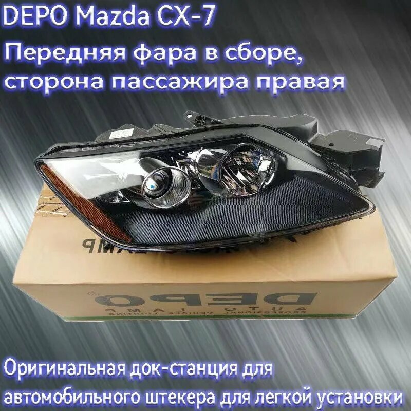 Mazda Фары автомобильные, 2 шт, арт. Mazda 6 фара