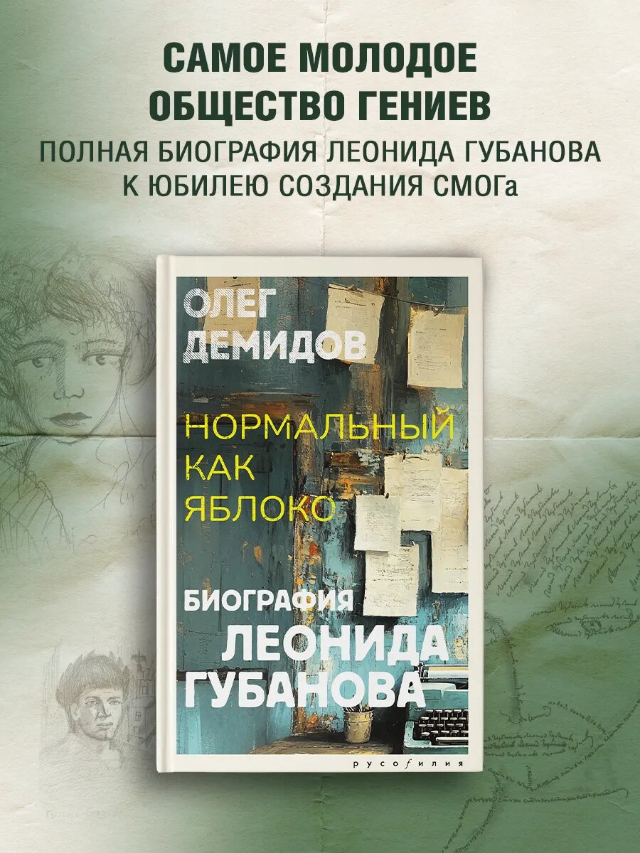 Нормальный как яблоко
