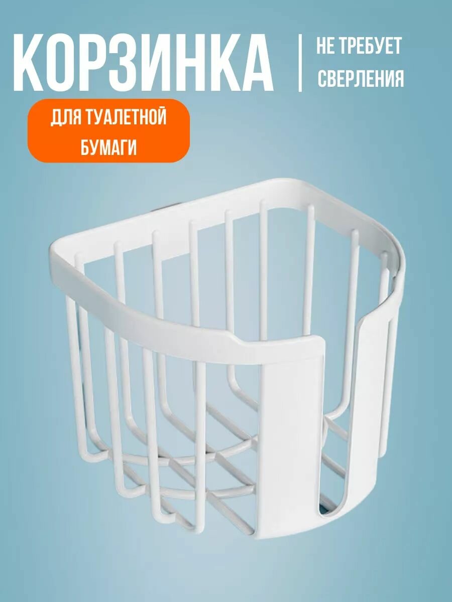 Держатель для туалетной бумаги