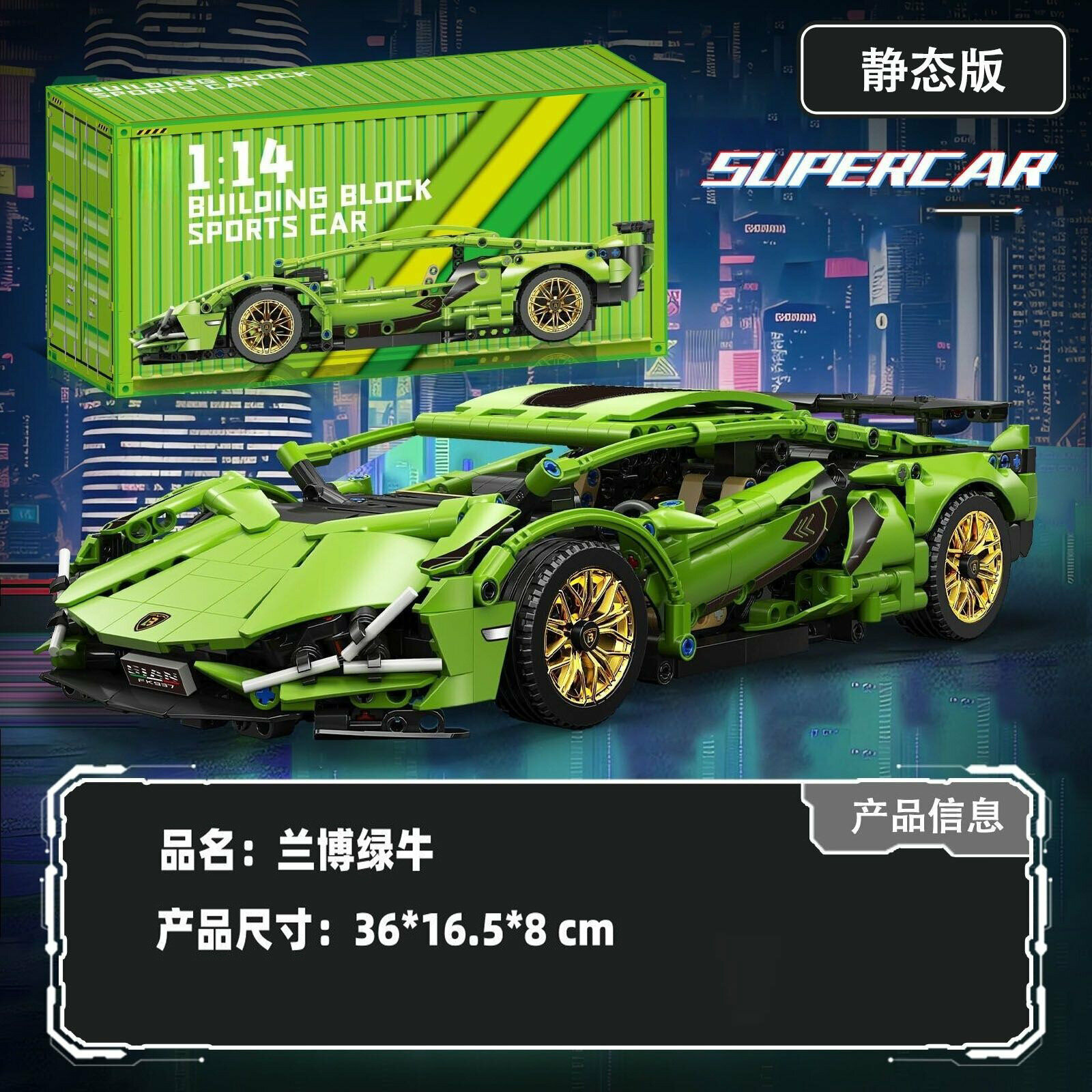 Конструктор машинка для мальчика и девочки Lamborghini розовый