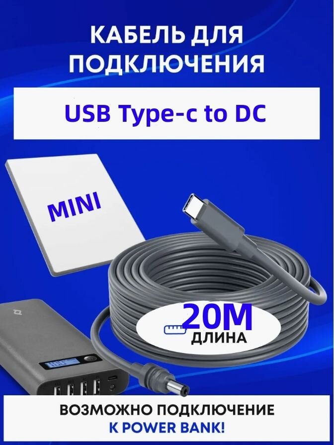 MINI Патч корд - интернет кабель