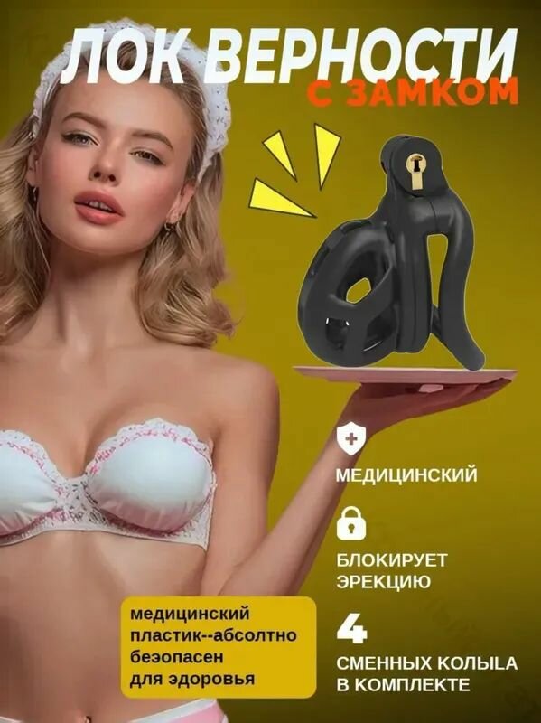 Аксессуар БДСМ