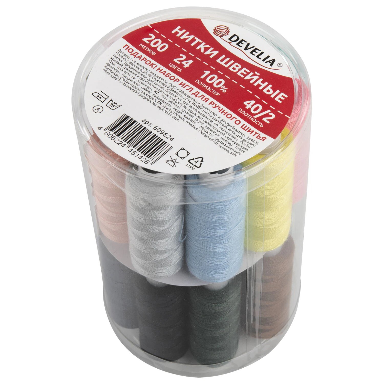 Нитки швейные 40/2, 200 м, полиэстер, набор 24 цвета, в подарок набор игл, DEVELIA (Девелиа), 609624