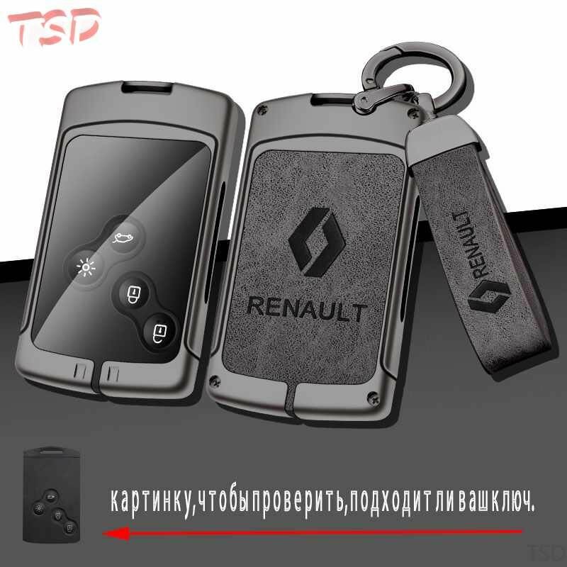 Чехол для ключ-карты Renault силиконовый для Megane III, Laguna III, Scenic III, Fluence, Clio, Kaptur, Koleos