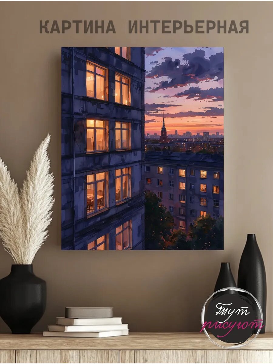 Картина, Постер "Ночной город", интерьерная, на подрамнике, 40x50 см.