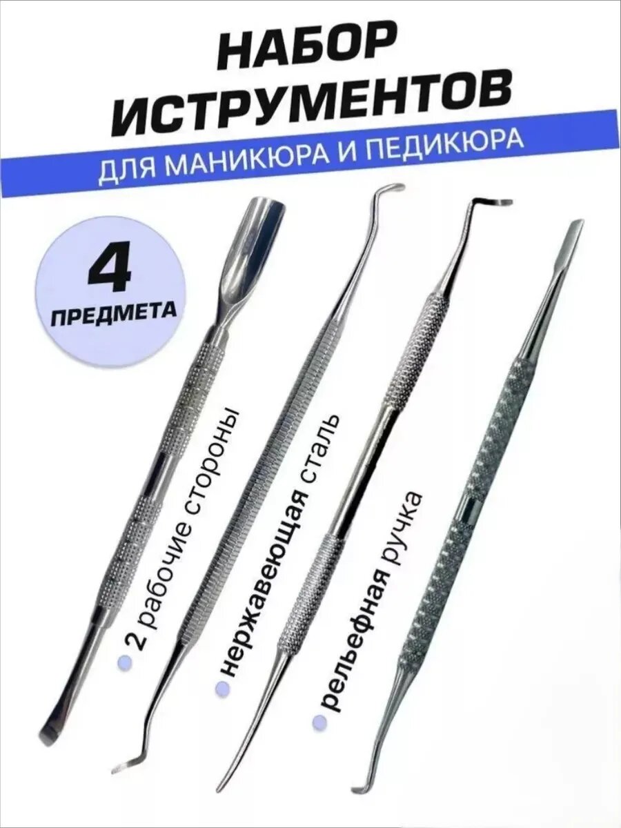 Педикюрный (маникюрный) набор
