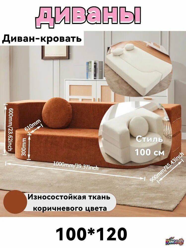 Диван раскладной, механизм Юниор, 100х61х60 см, светло-коричневый