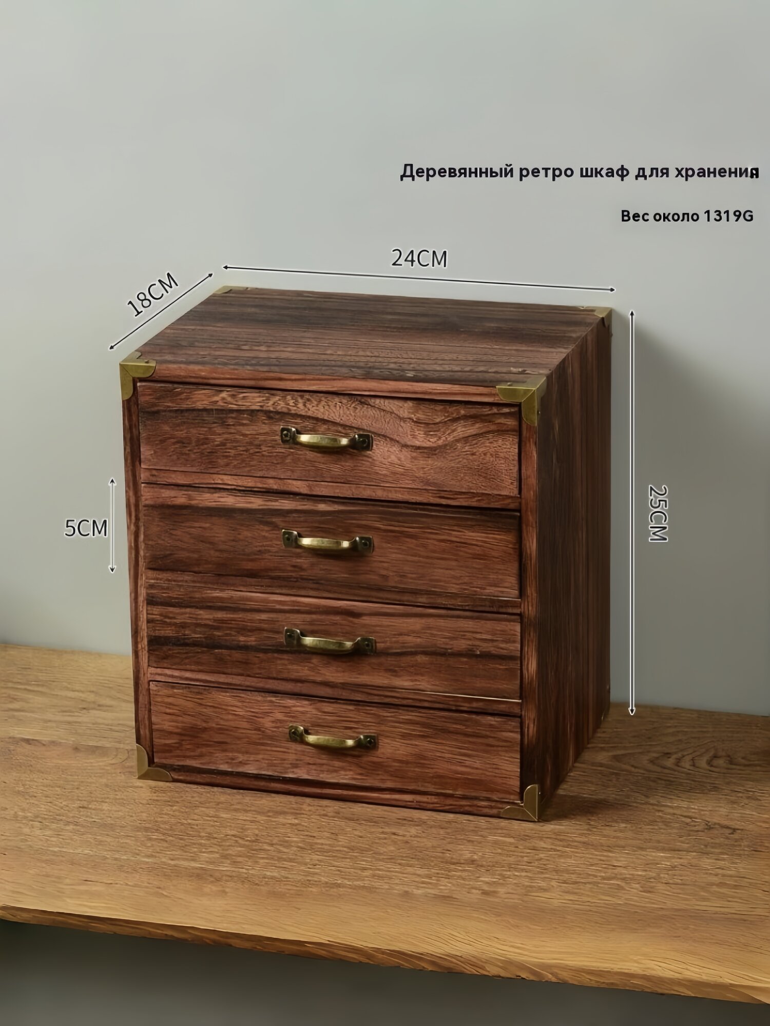 Шкатулка-комод "Ретро", деревянная, универсальная, 24x18x25 см, 4 ящика