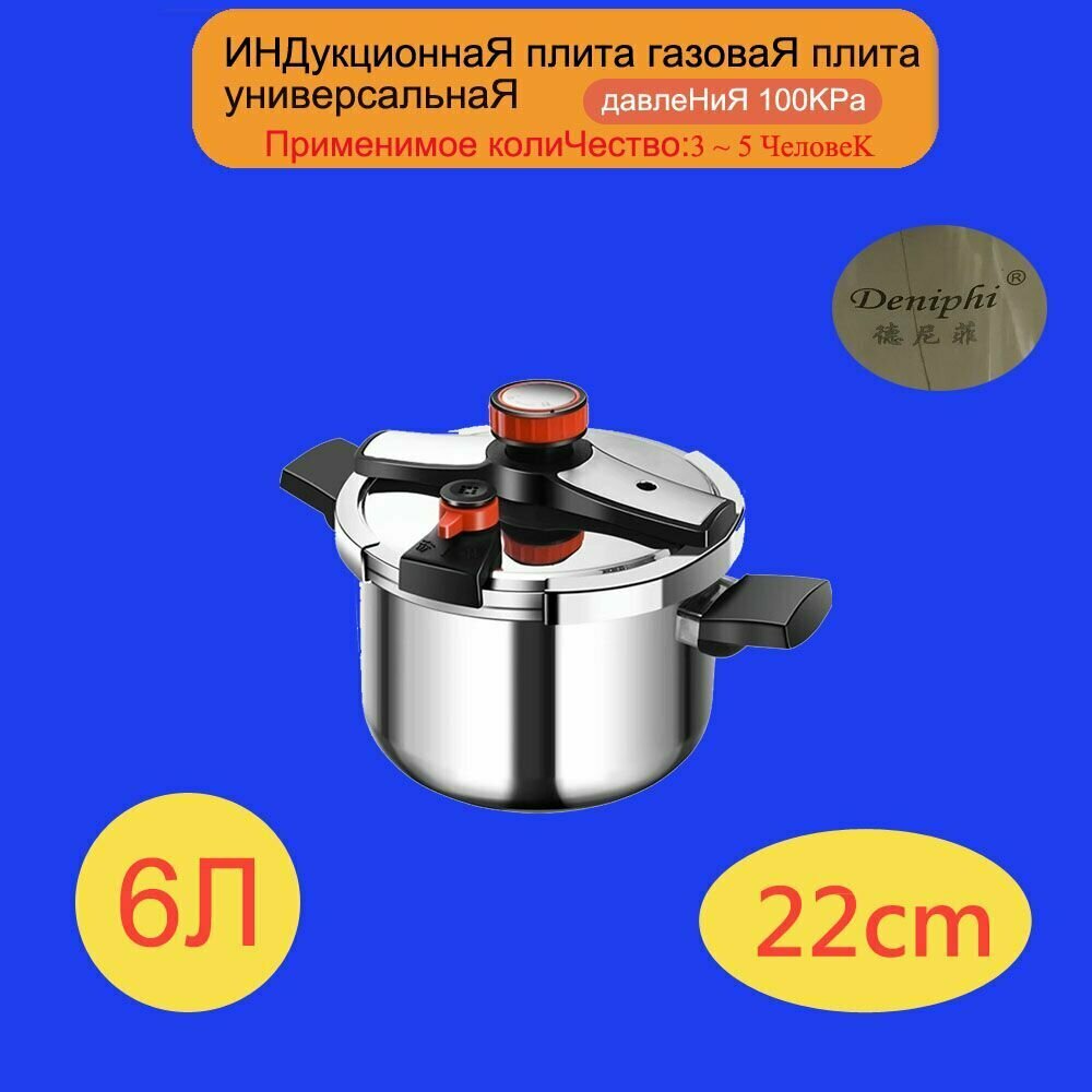 Скороварка