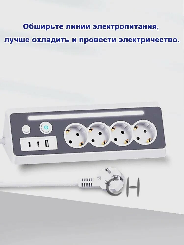 Сетевой фильтр, угловой, 4 розетки, с Type-C, с USB, с ночником