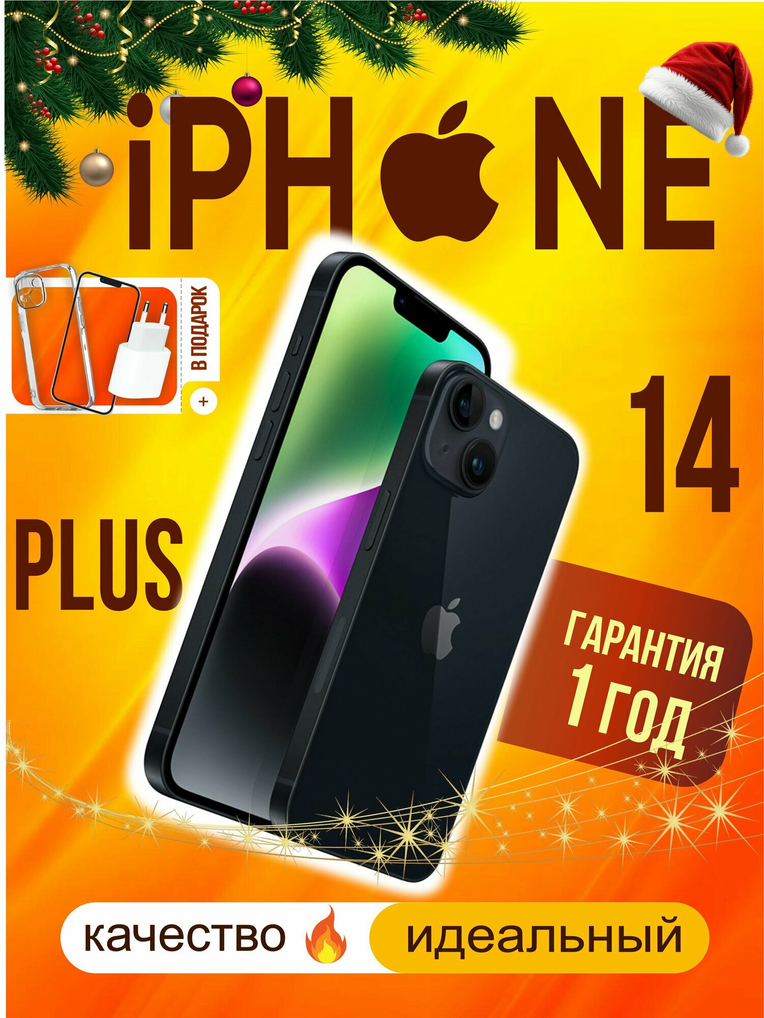 Смартфон Apple iPhone 14 Plus 128 ГБ, черный, Витринный образец, экран 6,7"