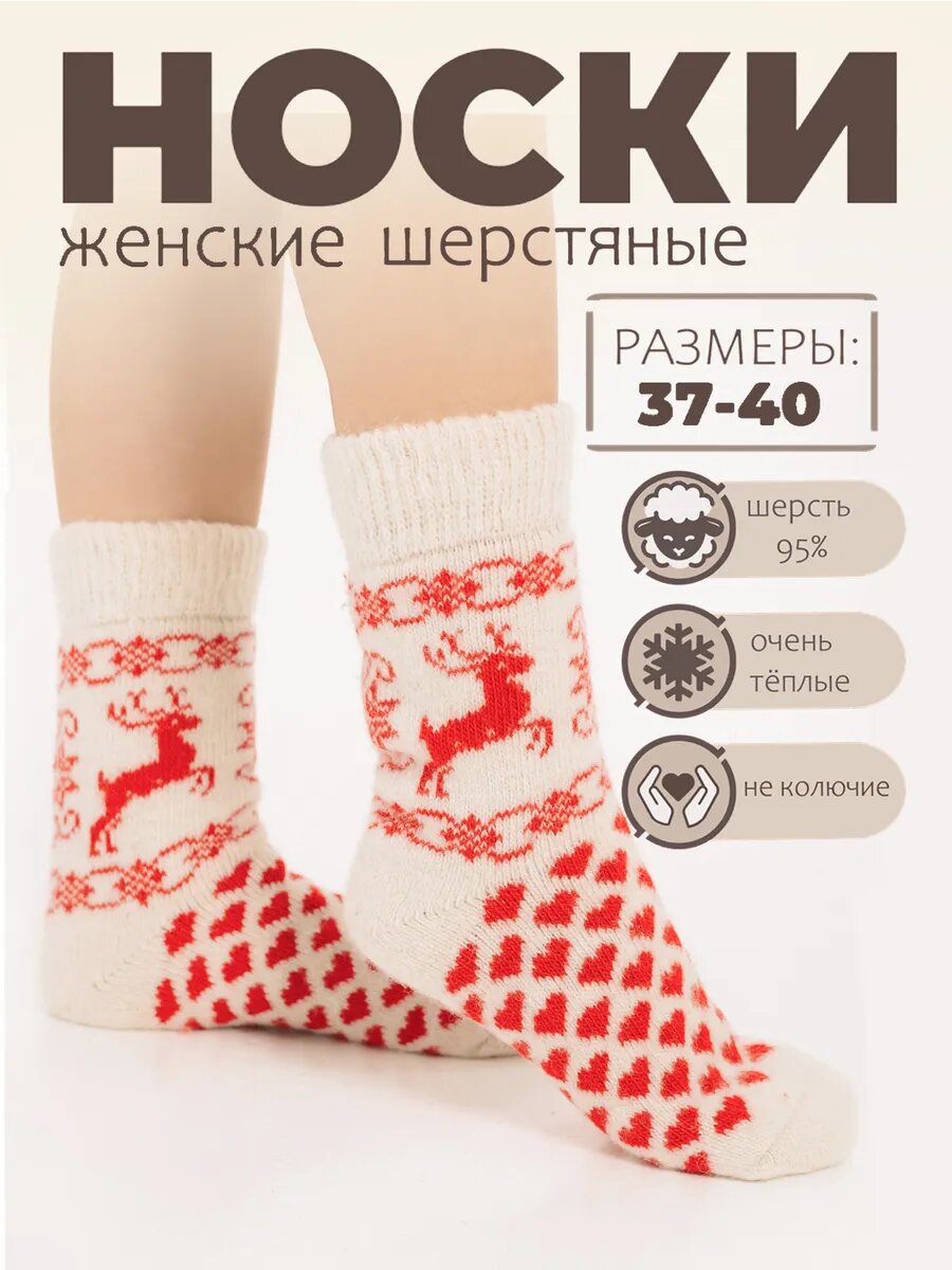 Носки  Осень-Зима 2025