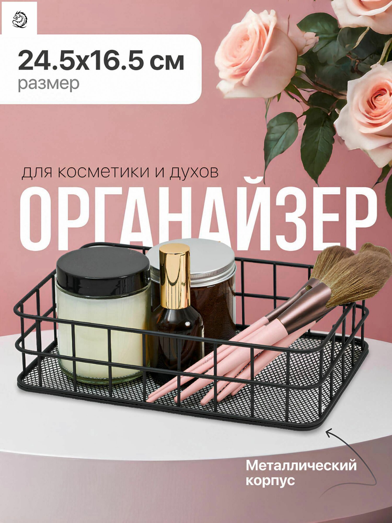 Металлическая корзина-органайзер для хранения вещей