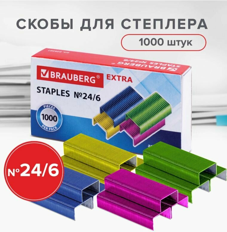 Скобы для степлера цветные №24/6, 1000 штук // BRAUBERG "EXTRA"