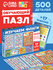 Пазл от Puzzle Time "Изучаем флаги", 500 деталей,17 заданий внутри, от 8 лет