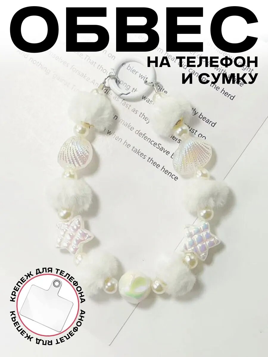 Держатель для сумок