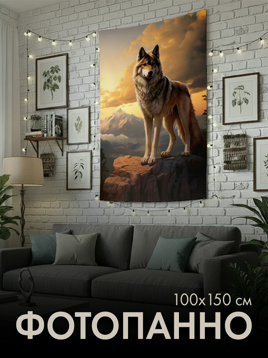 Панно тканевое PrintyFull / 100x150 см / волк, преданность