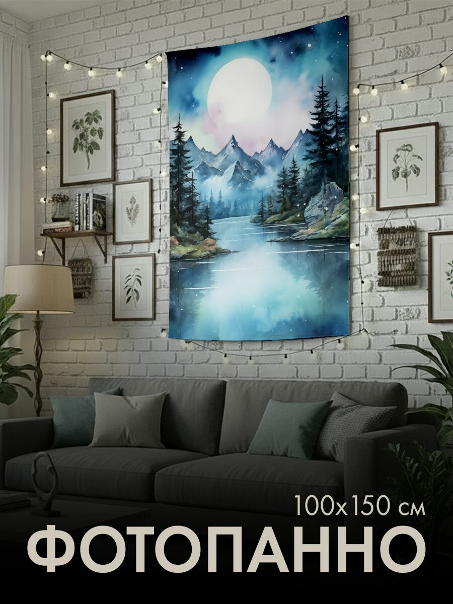 Панно тканевое PrintyFull / 100x150 см / акварельная