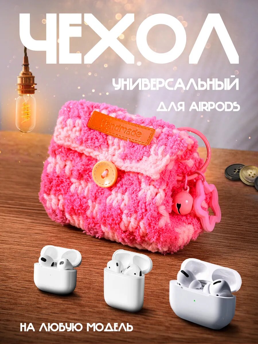 Чехол на airpods "О'кейси", розовый, защита от царапин и ударов — фото 1