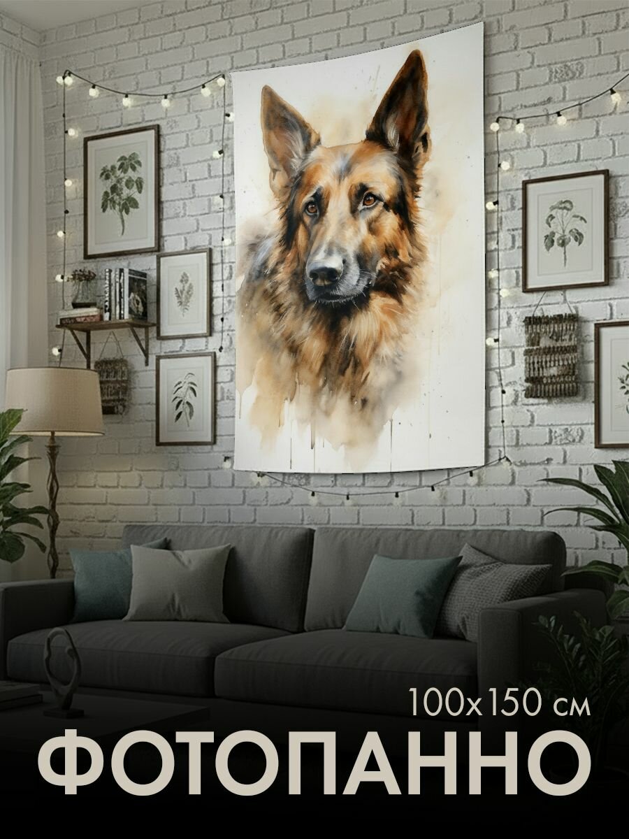 Панно тканевое PrintyFull / 100x150 см / акварель, собака
