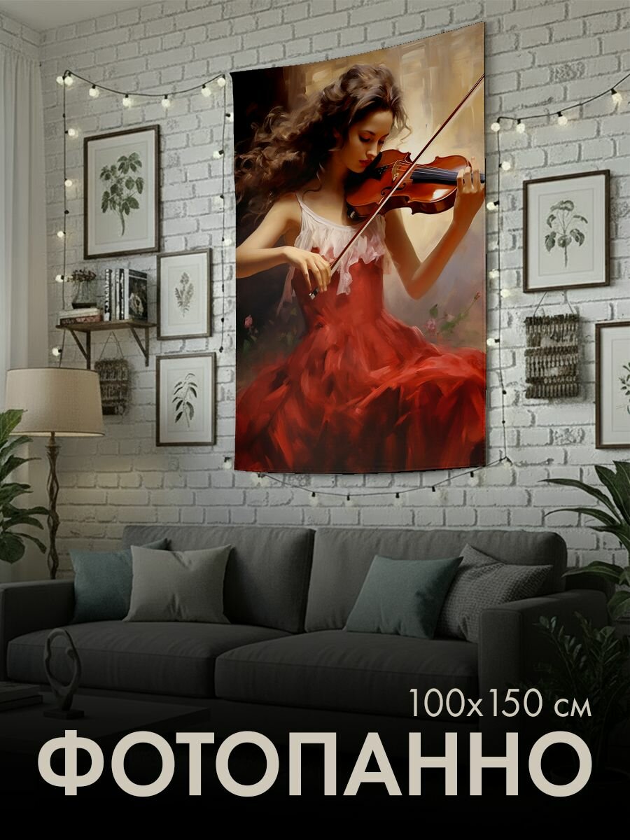 Панно тканевое PrintyFull / 100x150 см / картина маслом