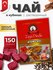 Чай Атом растворимый в кубиках 150 гр