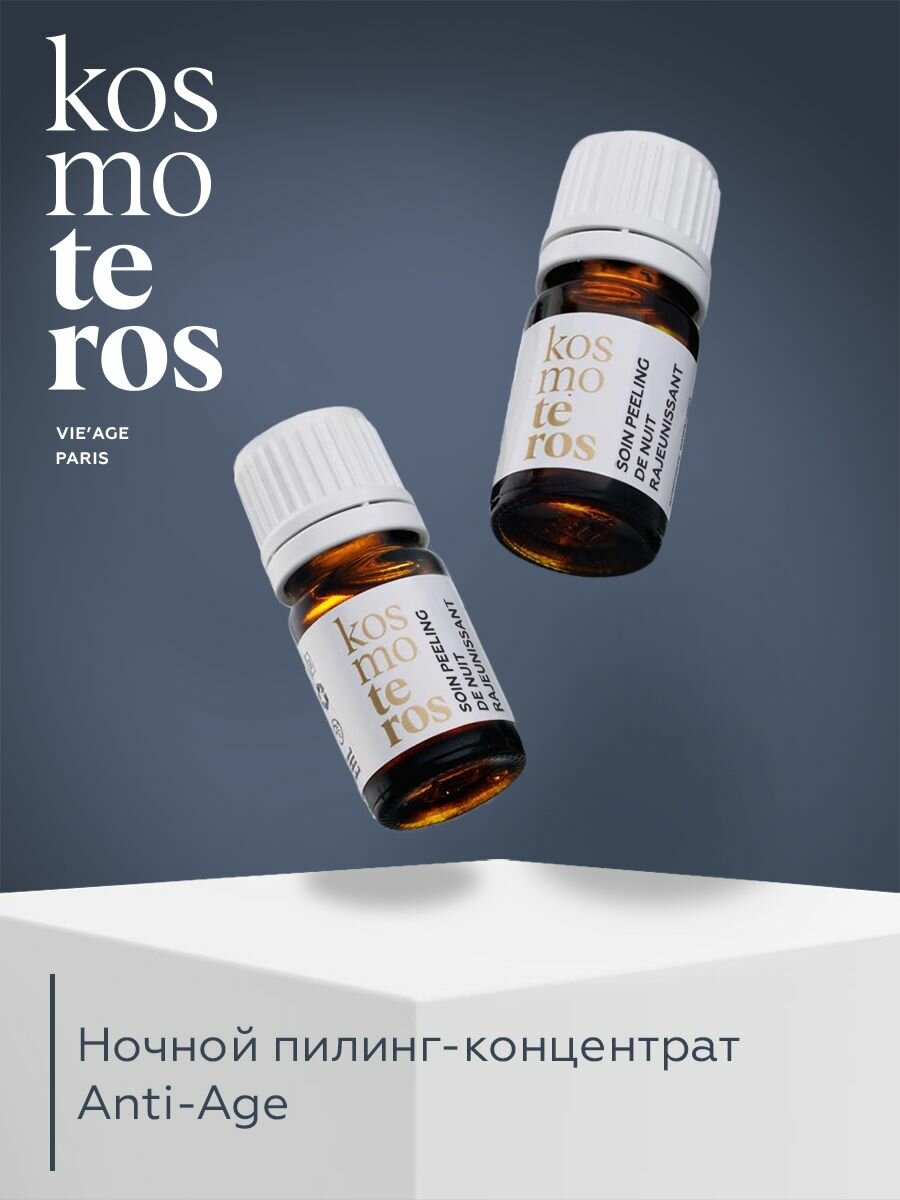 Ночной мультикислотный пилинг ph 3.2 KOSMOTEROS VIE AGE