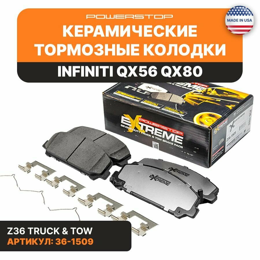 Передние керамические тормозные колодки POWERSTOP Extreme Truck & Tow Z36 на INFINITI QX56/QX80