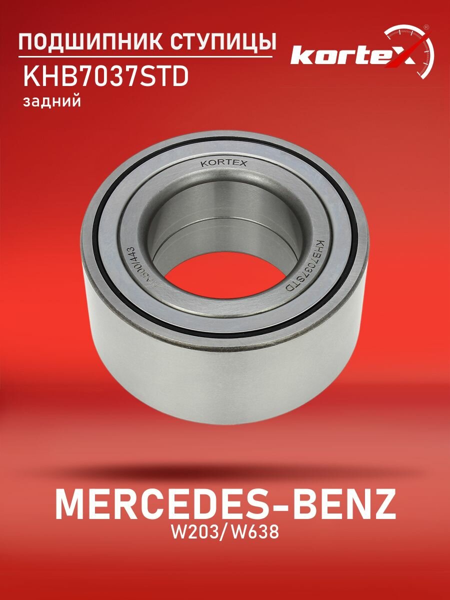 Подшипник ступицы задний Мерседес Бенц 124, 190, С-Класс, CLC