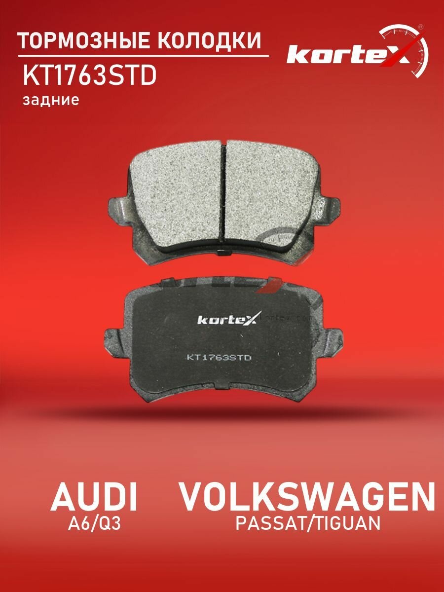 Тормозные колодки дисковые (задние) Audi Ауди A6 Q3; Volkswagen Фольксваген Passat Пассат Tiguan Тигуан GDB1763 3AA698451