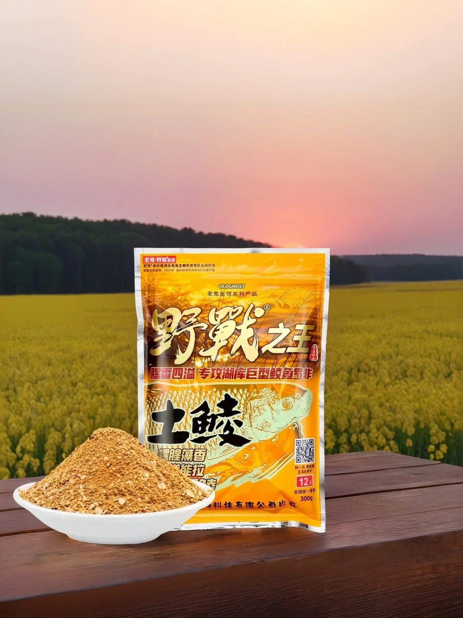 Тесто для херабуны Старый Призрак "Озерная серия. Черная яма, дикая рыбалка" 300г