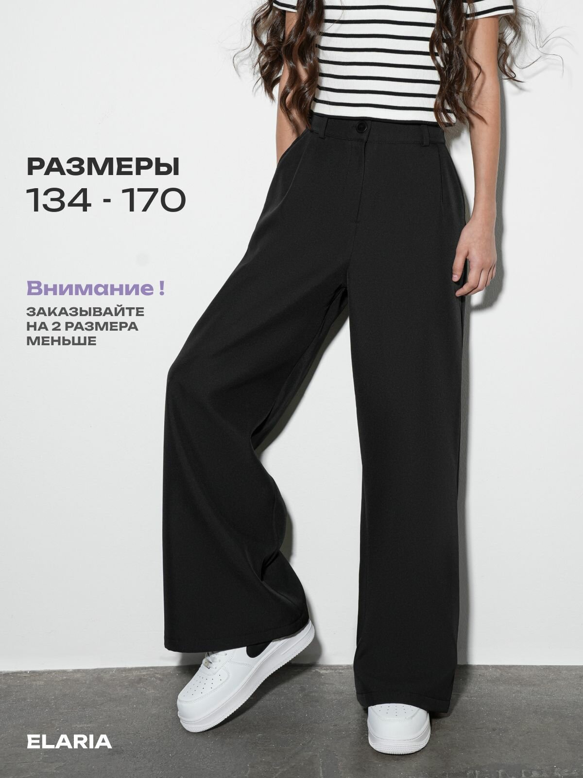 Брюки