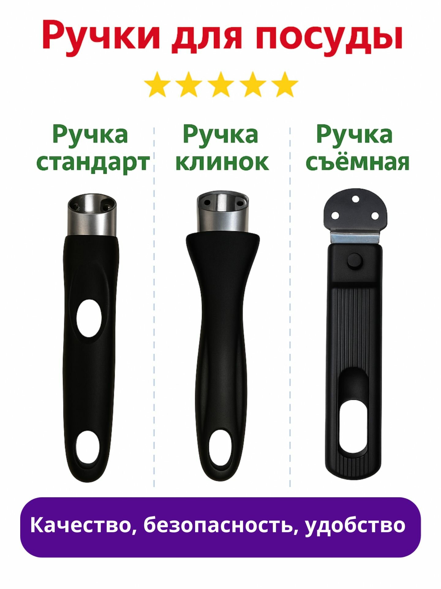 Съёмная универсальная ручка для сковород и кастрюль 200 мм Черный хром