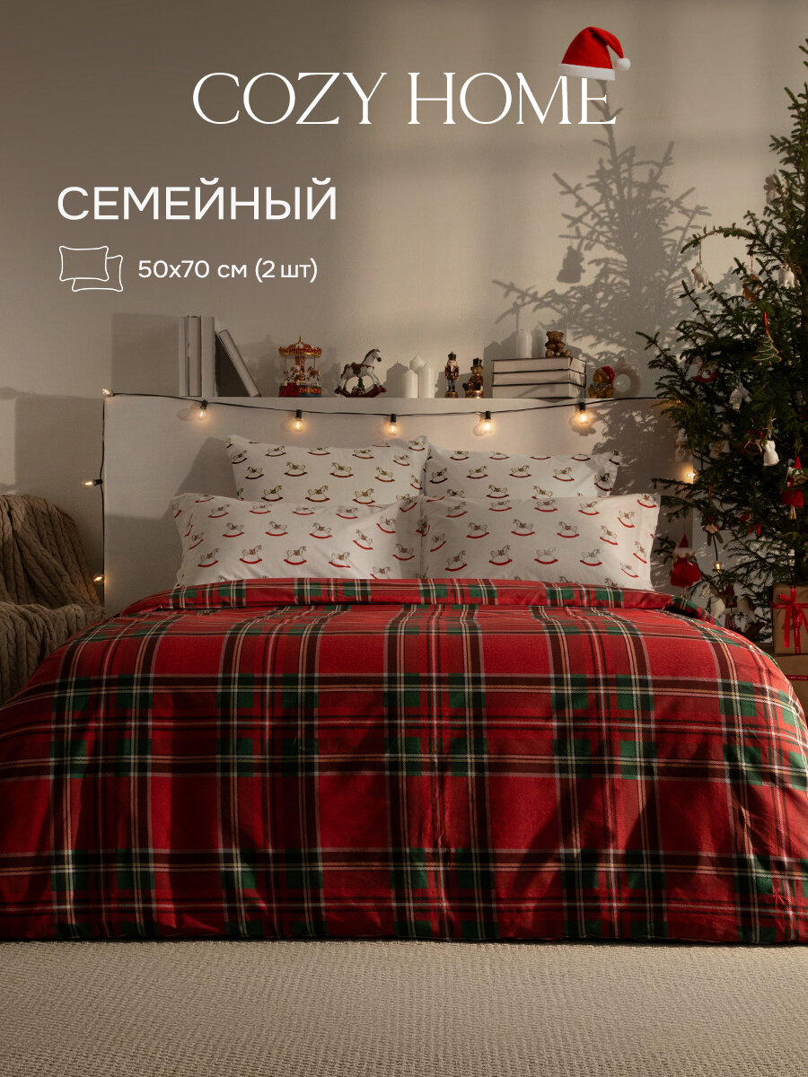 Cozy Home, Постельное белье перкаль Семейное, 2 нав. 50х70, Winter tale, Holiday Toys
