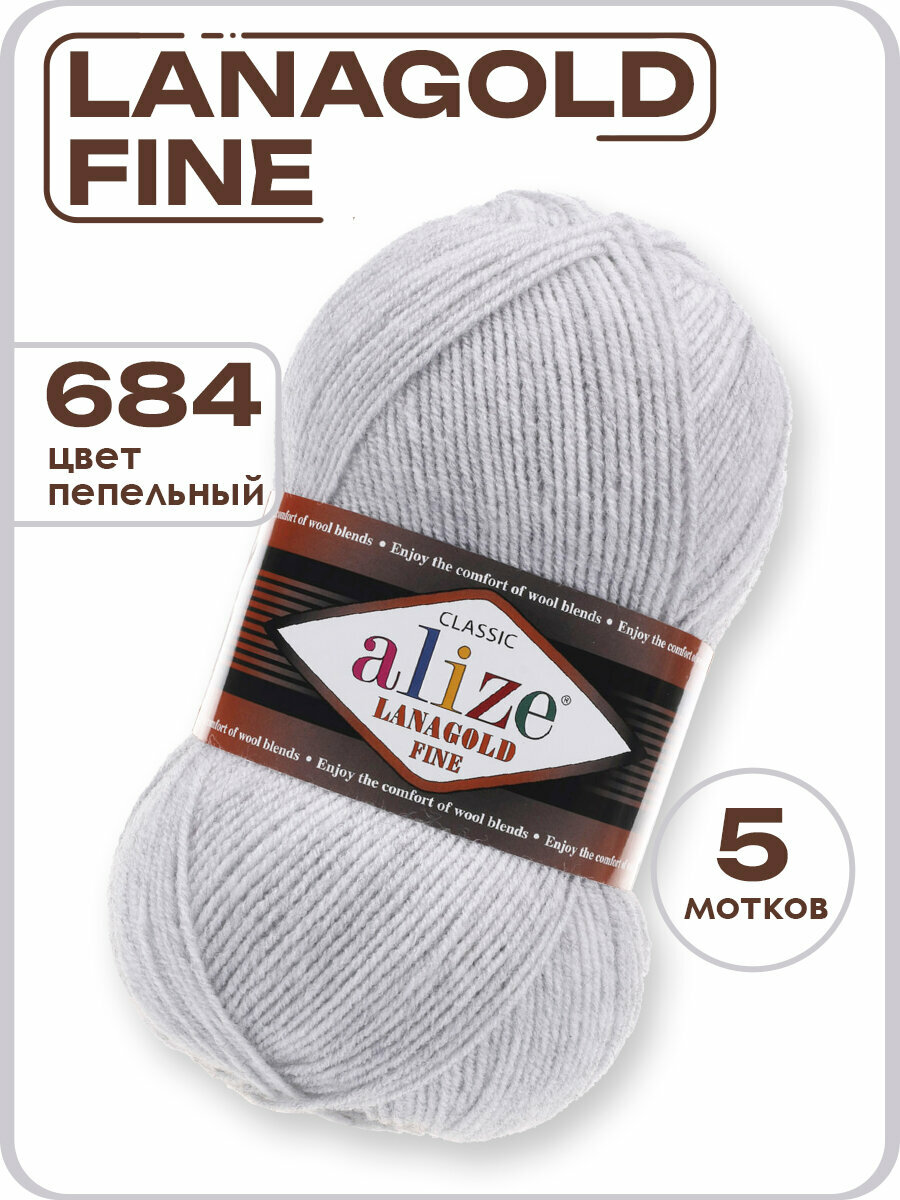 Пряжа для вязания Lanagold fine Alize, 5 мотков (390м, 100 гр), цвет 684 Пепельный