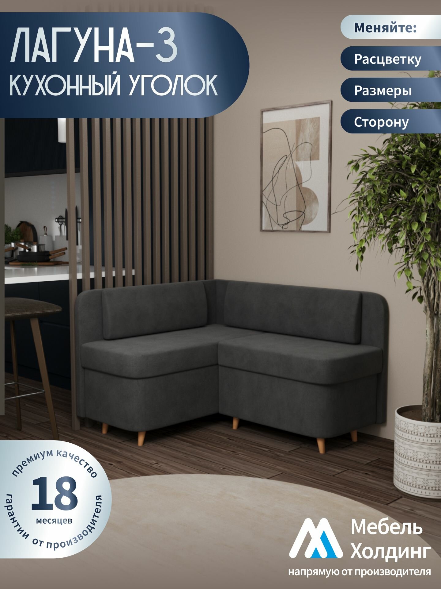 Кухонный уголок 142х116см угловой диван на кухню Лагуна-3, серый велюр