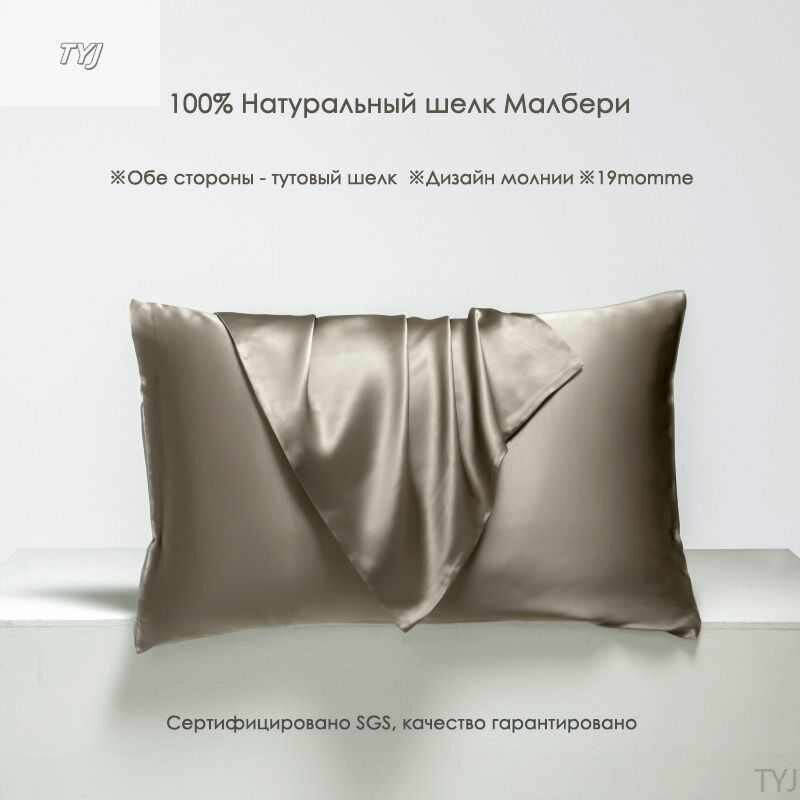 Наволочка, 100% натуральный шелк с подарочной коробкой, Натуральный шелк, 50x70 см 1шт
