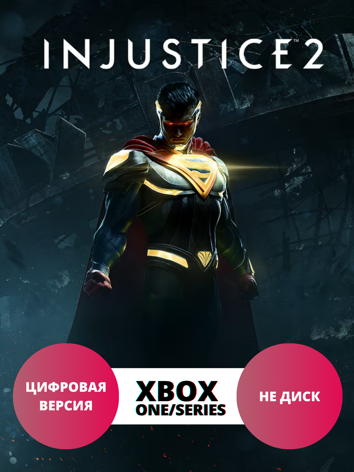 Injustice 2 XBOX One & Series