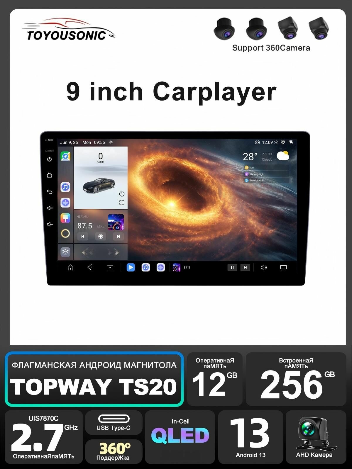 Магнитола для 9 дюймов TS20 Автомобильный процессор 4G 8 core 12+256G QLED Android 13-цифровой DSP -навигация Carplay/Android auto BT FM AM RDS WIFI-плеер, Gift Интеллектуальное Охлаждение