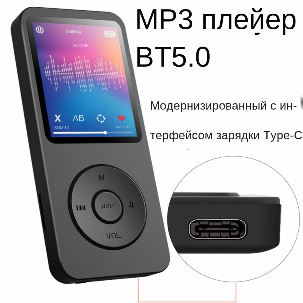 MP3-плеер, черный