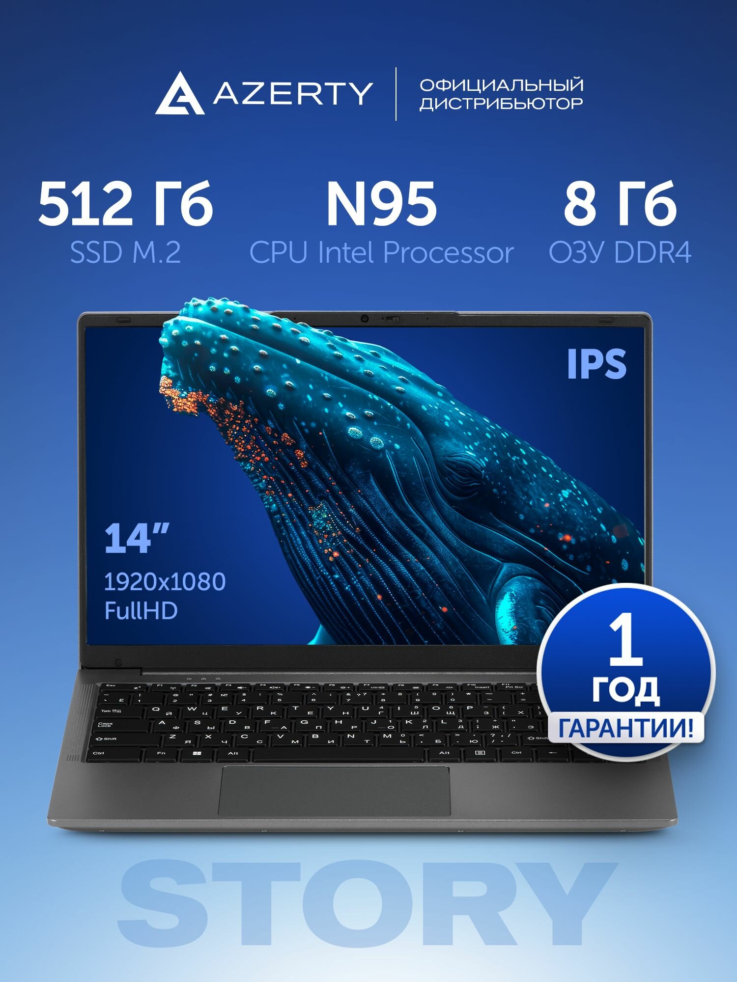 Ноутбук Azerty RB-1452 (14" IPS 1920x1080 Intel N95 4x1.7GHz, 8GB, 512GB SSD)