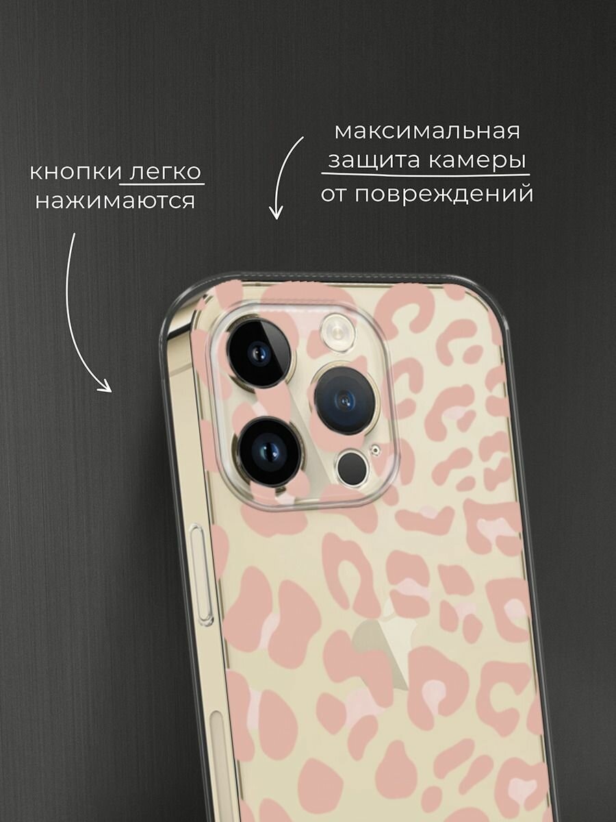 Чехол на Apple iPhone 14 Pro / Айфон 14 Про с принтом Паттерн бежевый леопард, прозрачный — фото 1