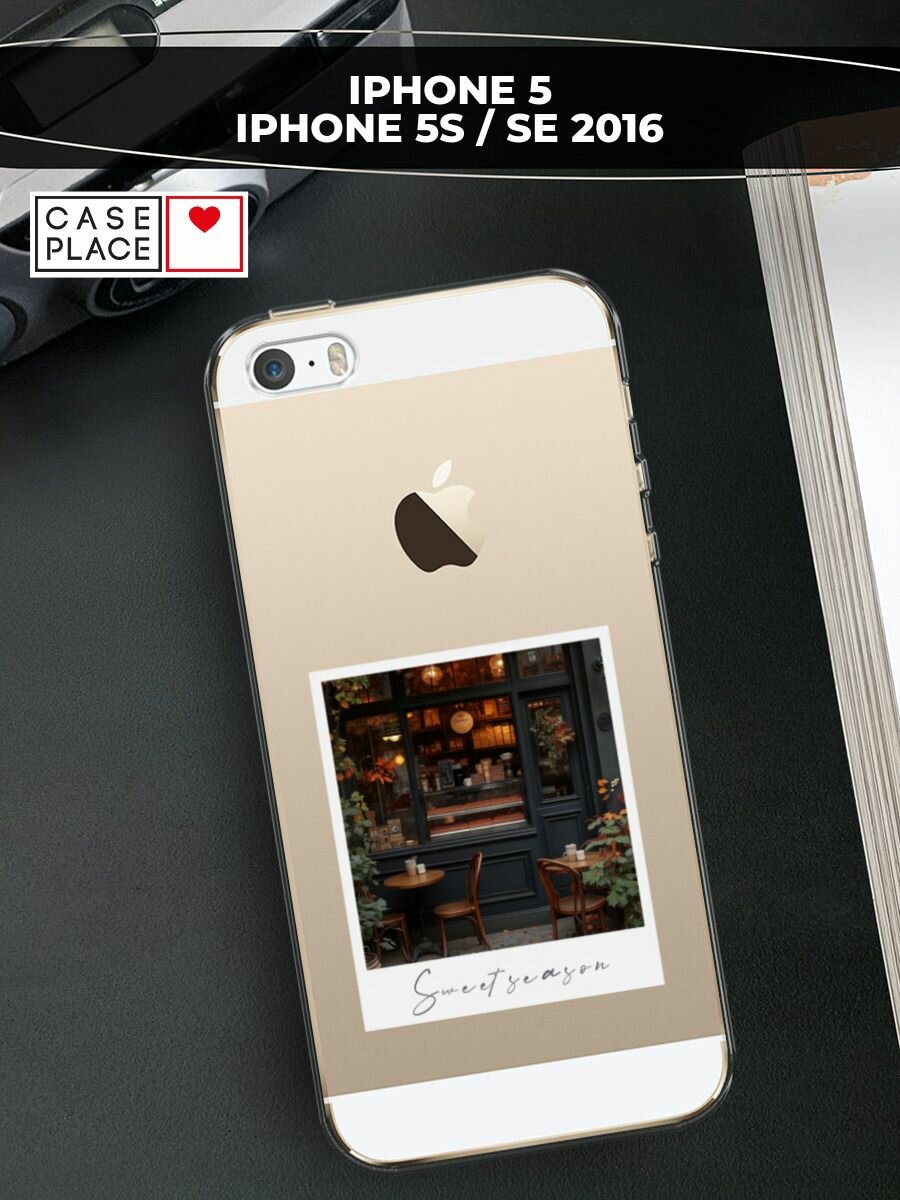 Чехол на Apple iPhone 5/5S/SE / Айфон 5/5S/SE с принтом Sweet season