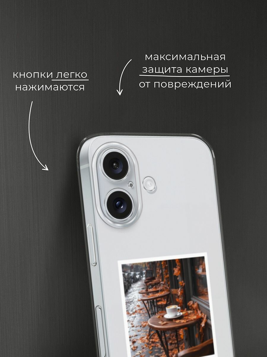 Силиконовый чехол на Apple iPhone 16 / Айфон 16 с принтом Осень и кофе — фото 1