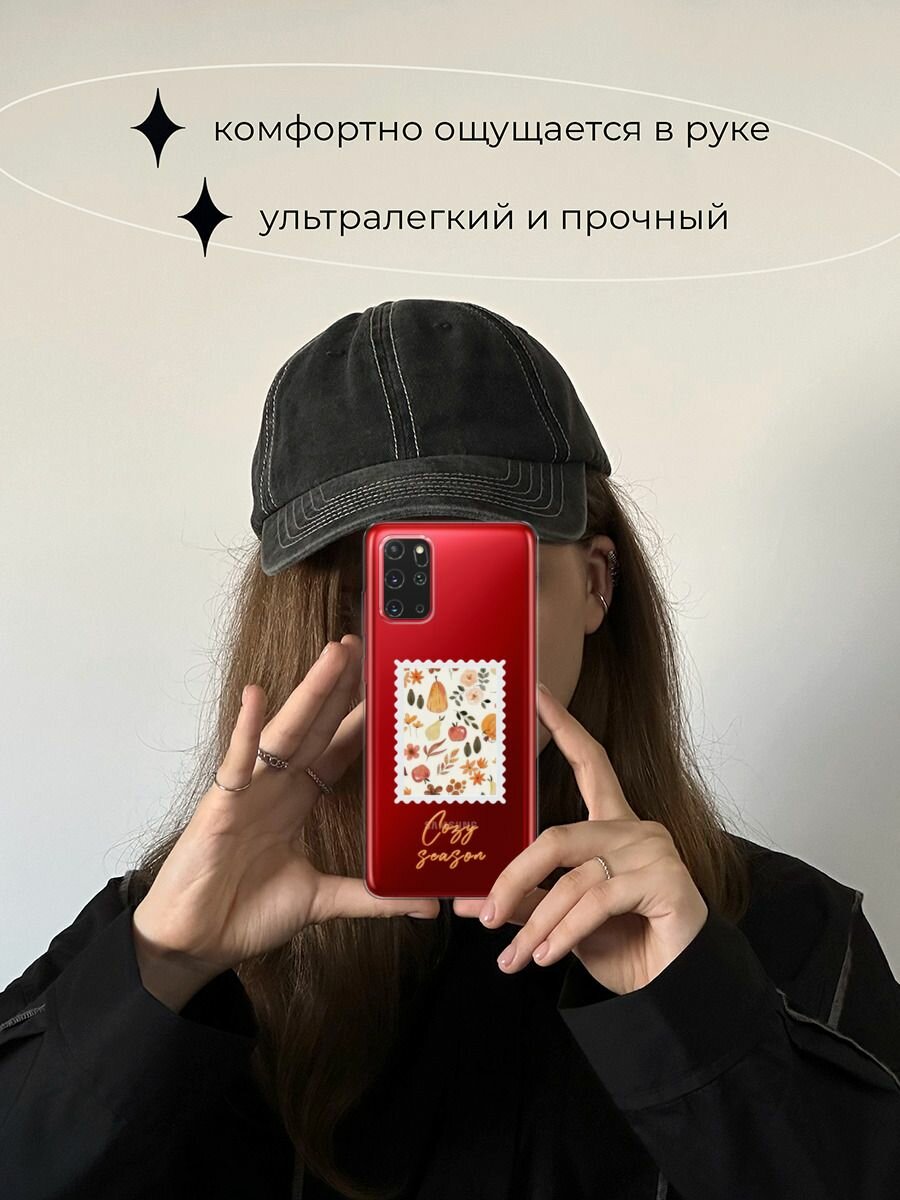 Чехол на Samsung Galaxy S20 + / Самсунг Галакси S20 Плюс с принтом Уютный сезон — фото 1