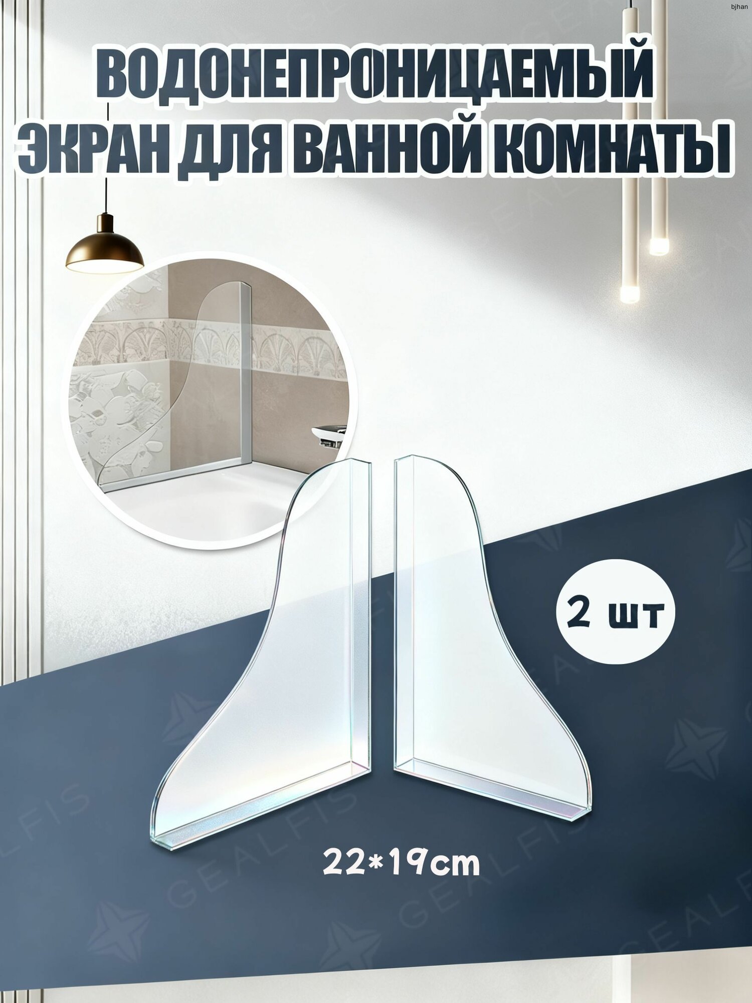 Набор банных принадлежностей