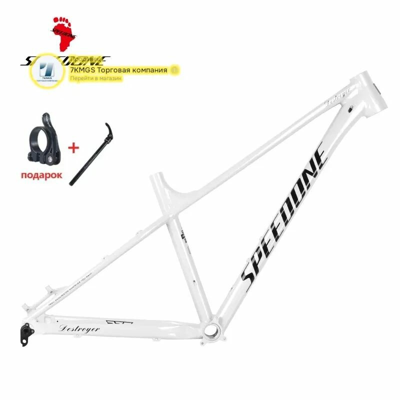 SPEEDONE Рама для велосипеда, размер рамы: 29 (дюймы)