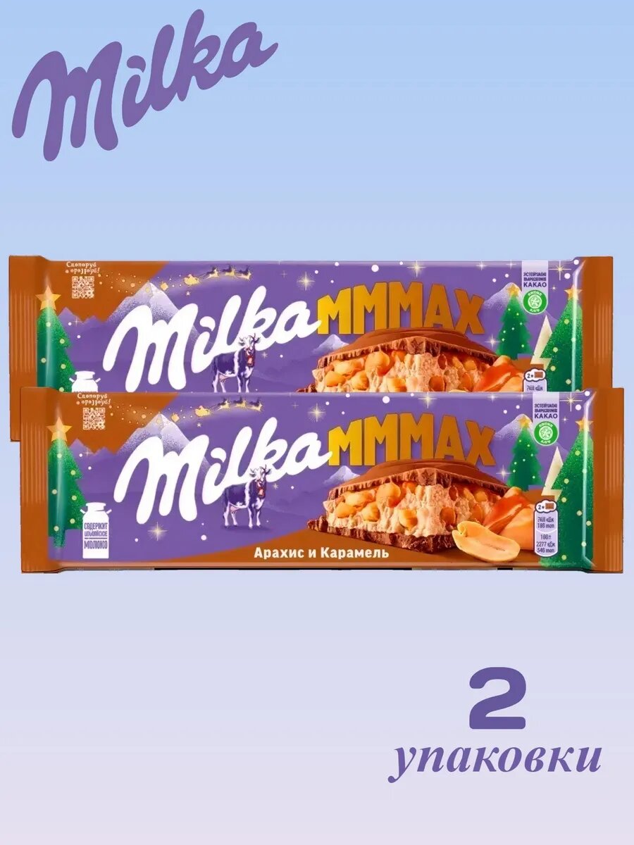 Шоколад молочный Милка MMMAX Арахис и карамель, 270 г