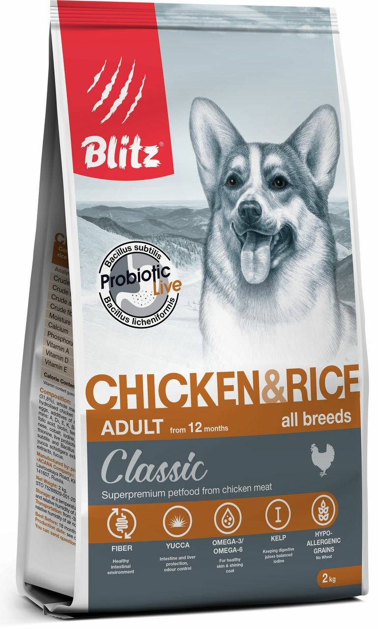 Корм сухой Blitz Classic для собак всех пород с курицей и рисом, 2кг